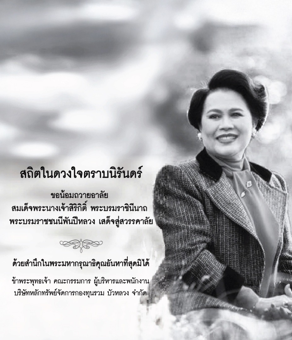 PVD - กองทุนสำรองเลี้ยงชีพ-login